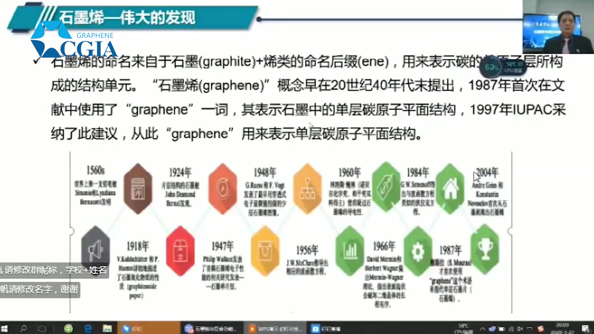 石墨正因为有石墨烯的这种结构,所以它的导电性特别好