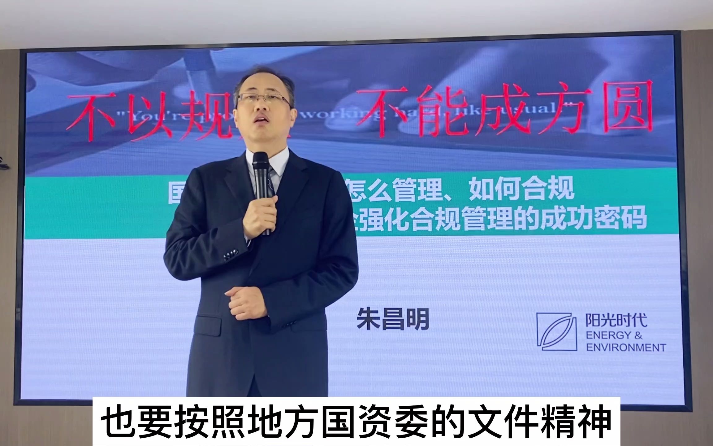 合规管理本质的三个关键