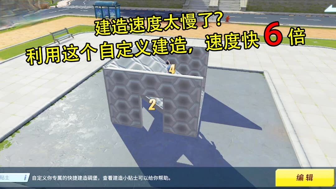 堡垒前线攻略:学会利用这个自定义建造,建造速度比原来快6倍
