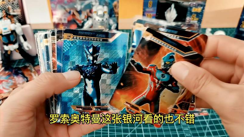 整理出一些旧奥特曼卡片,哪张比较稀有呢