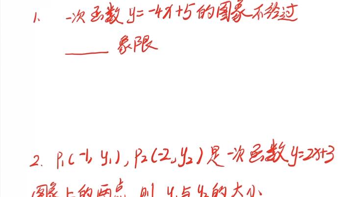 八年级下册知识点复习 滨海新区八年级下册期末卷一次函数