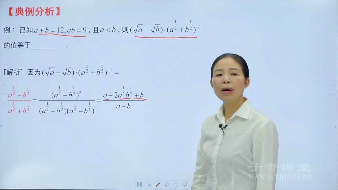 031有关指数幂的运算