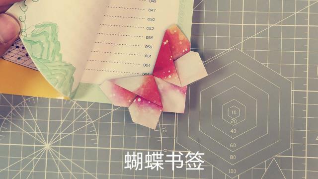 蝴蝶书签折纸,超简单的手工,好看又实用