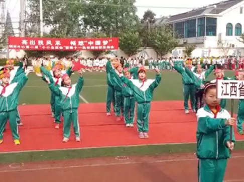 三(5)运动会开幕式表演