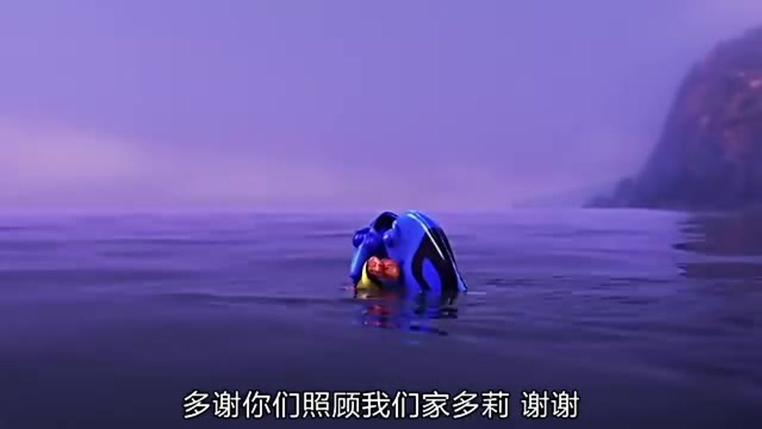 海底总动员2:多莉去哪儿(普通话)