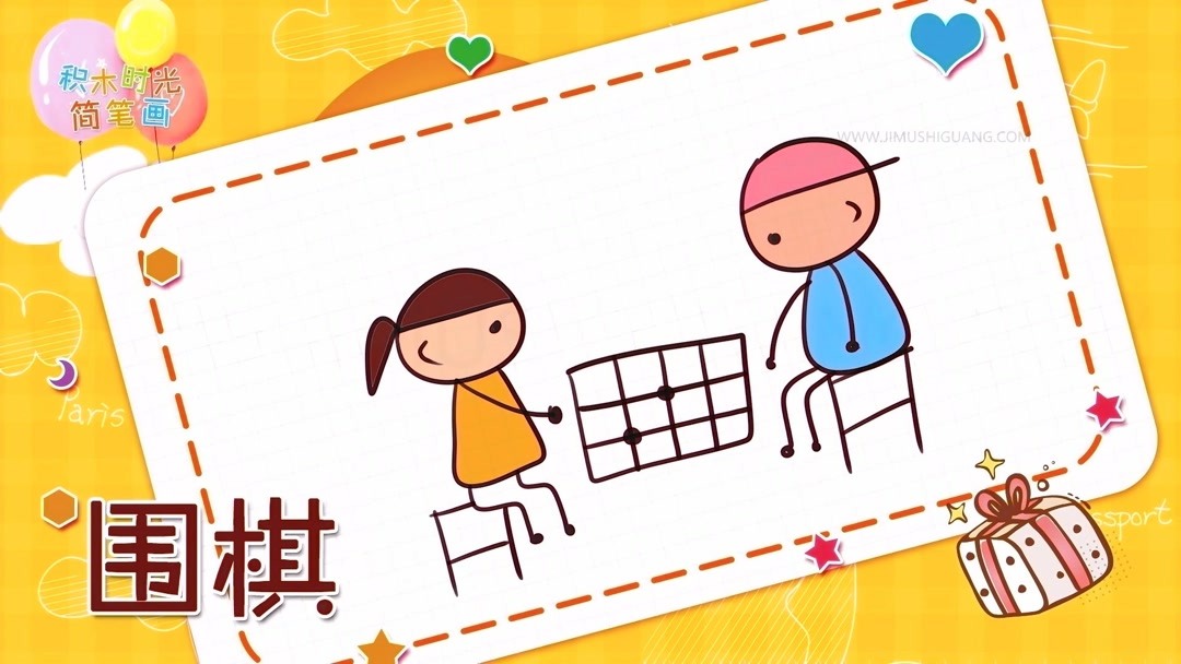人物简笔画大全,画小朋友下棋简笔画,积木时光简笔画