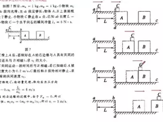 (高中物理教学视频)动量14-8-动量守恒定律练习
