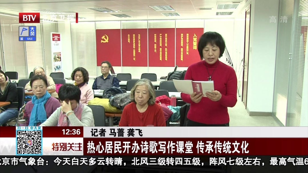 热心居民开办诗歌写作课堂传承传统文化