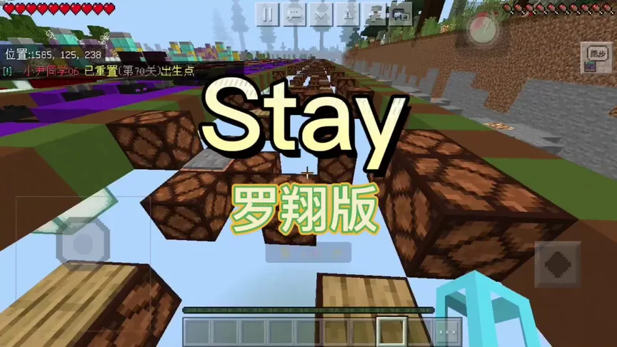 #我的世界 #啥子时候火起来 #罗翔 #卡点 #音乐 stay 罗翔版