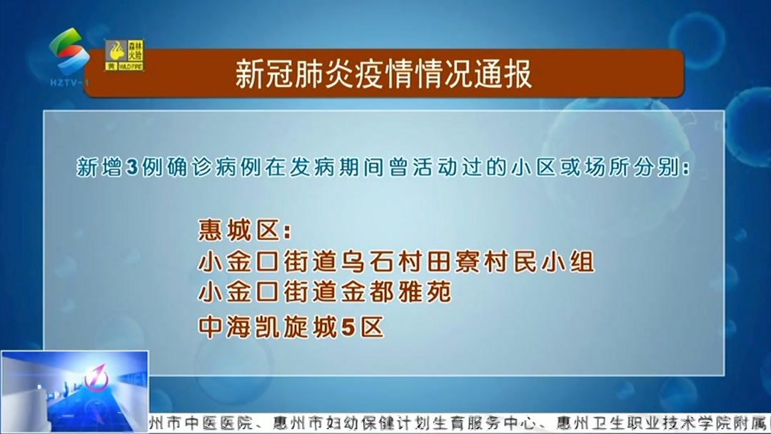 惠州累计确诊52例 家庭聚集性病例占比很大