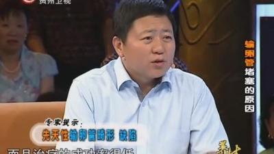 给您好"孕"气,输卵管堵塞的原因究竟有哪些,看完秒懂