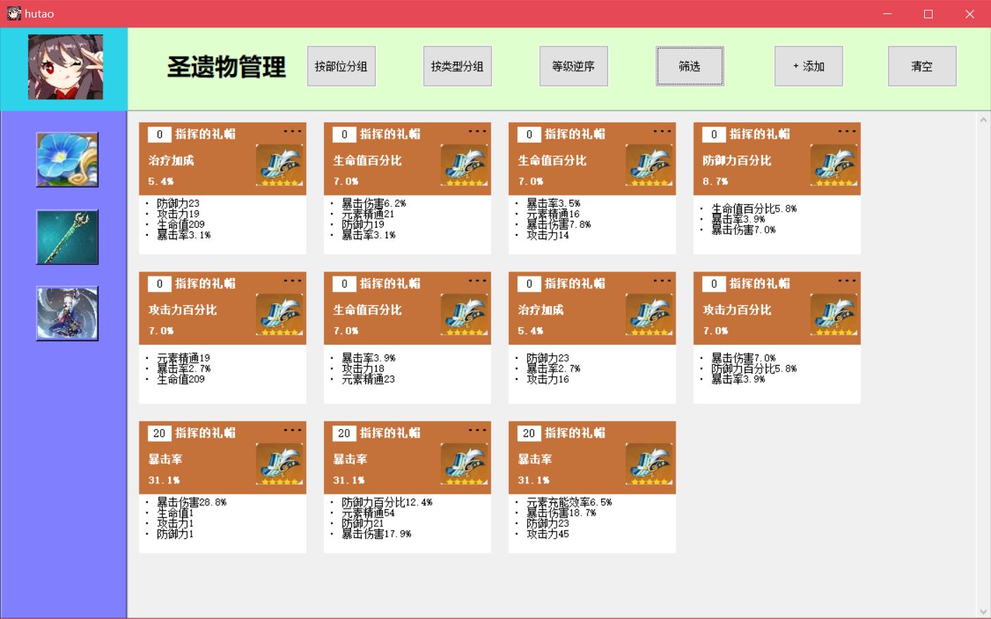 我在数据库课设写了一个原神管理系统
