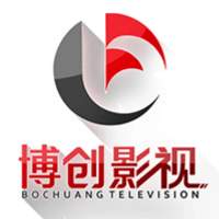 博创影视 