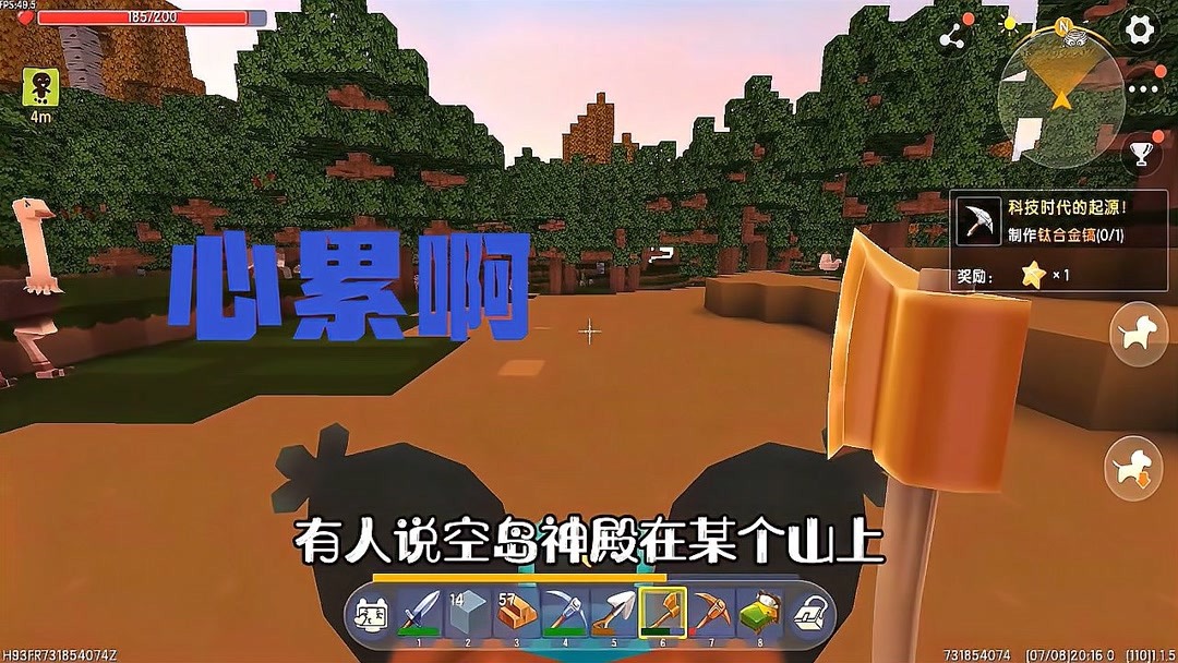 迷你世界生存第四天:终于知道我为啥找不到神殿啦,也只能这样啦