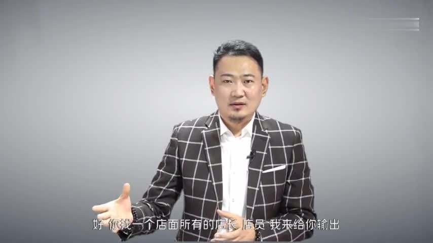 零售、代理等传统渠道正在慢慢被淘汰,新时代需要新模式!