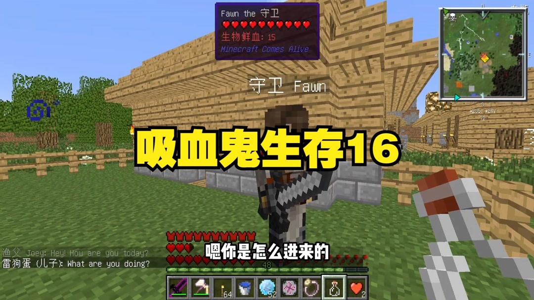 吸血鬼生存16我的世界吸血鬼想升级要有办法