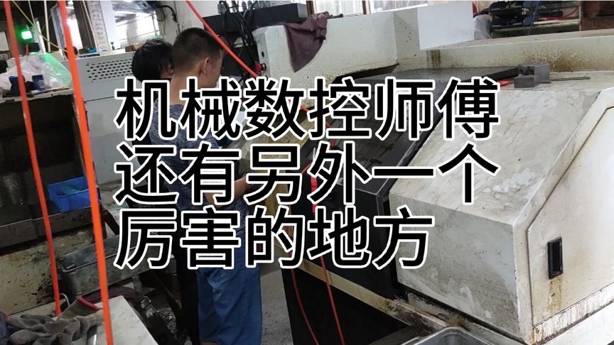 数控坏了,但是维修人员未到,只有自己动手了,液压气动机械厂家