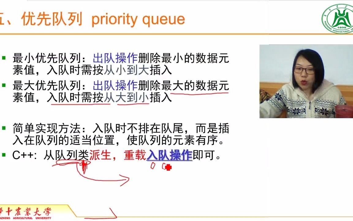 3.7 链队列及银行事件模拟之案例分析1