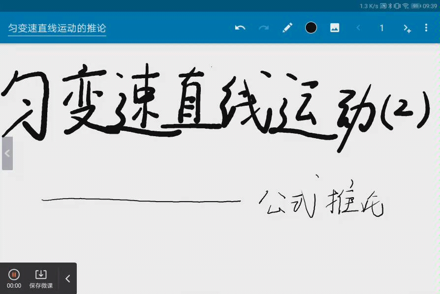 高中物理必修一【一轮复习】匀变速直线运动运动推论及推论的应用