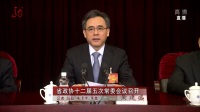 省政协十二届五次常委会议召开 共度晨光 20190117