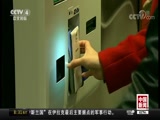 [中国新闻]中国移动支付发展迅猛 警惕风险