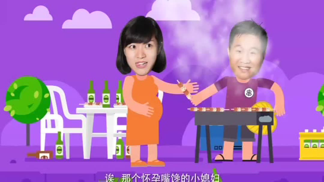 微动画普法宣传片之《串啤惹的事》(高清版)