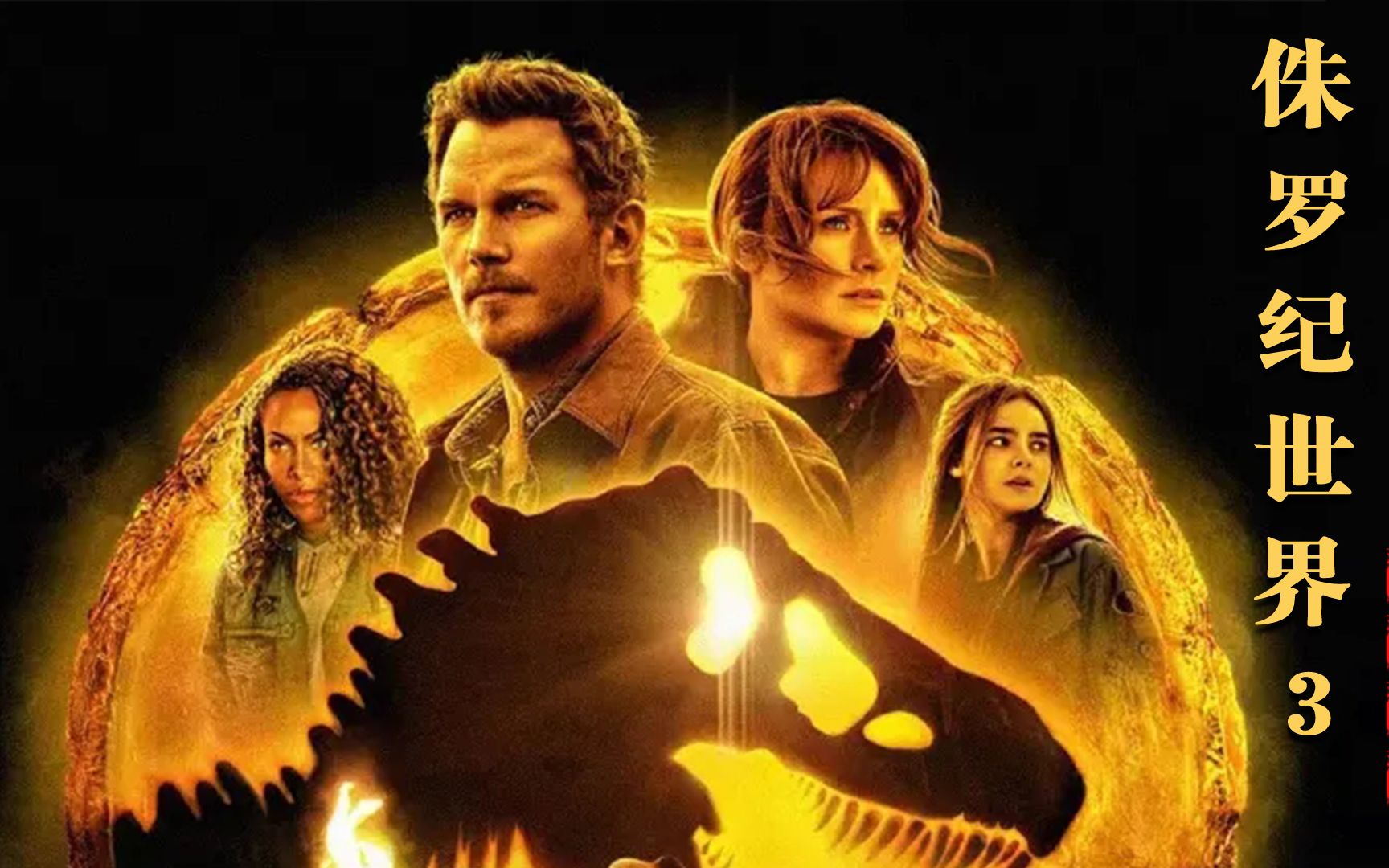 侏罗纪世界3:删减片段能有多精彩,男主欧文训恐龙给自己整笑了