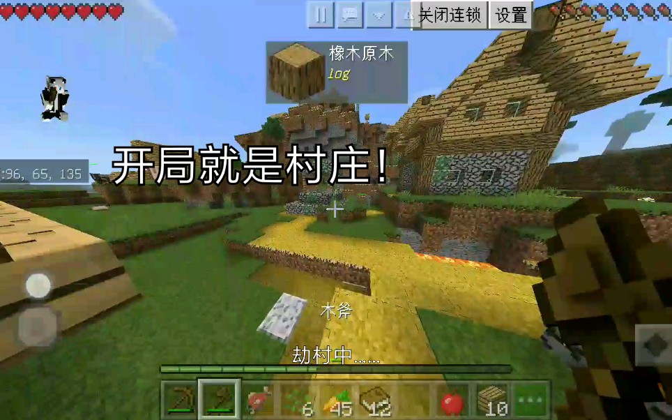 我的世界:模组纯生存1-出生在村庄旁,开局赚翻