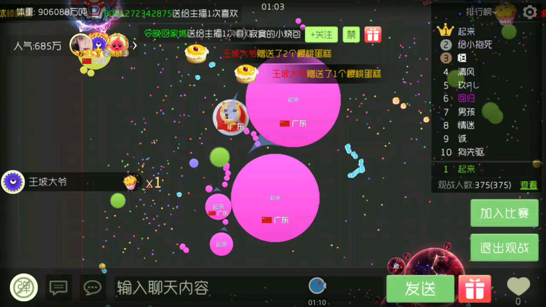 球球大作战,老是出来的游戏,