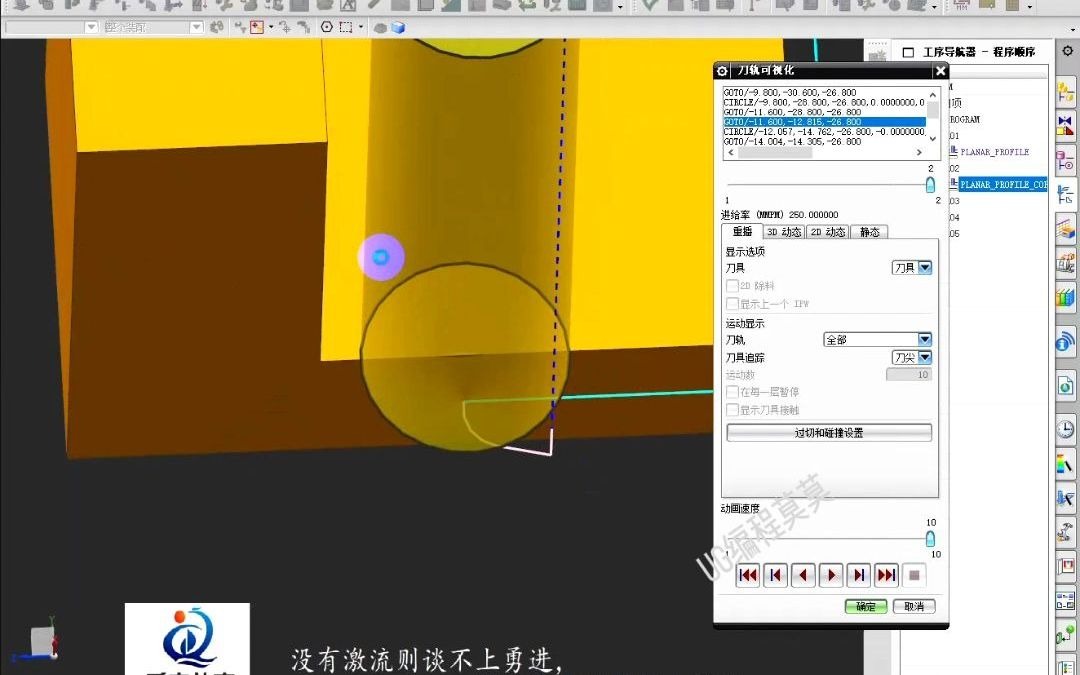 UG编程2D刀路倒角刀具避让方法与要求