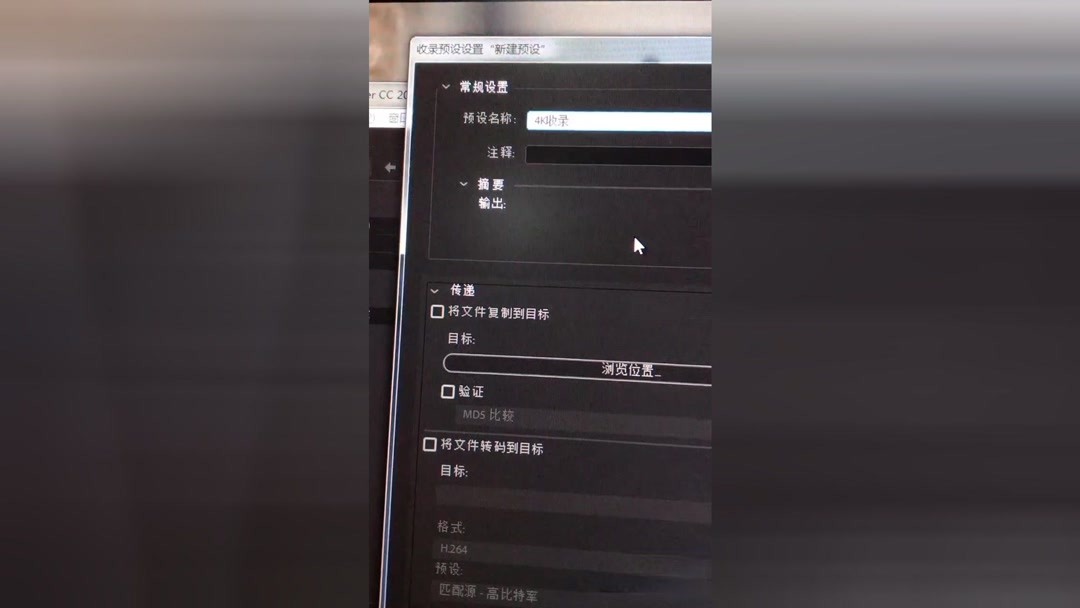 在Pr代理剪辑中可以根据自己的电脑情况调整代理预设,使得4K剪辑更...