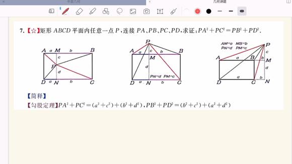 千题分享第7题～勾股定理应用