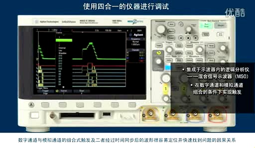 使用安捷伦X系列示波器进行调试