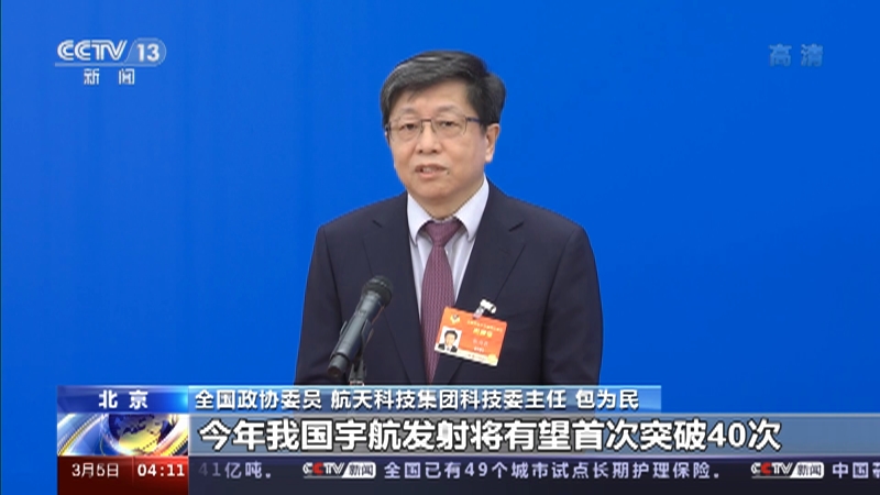 [新闻直播间]全国政协十三届四次会议开幕 首场“委员通道”采访活动...