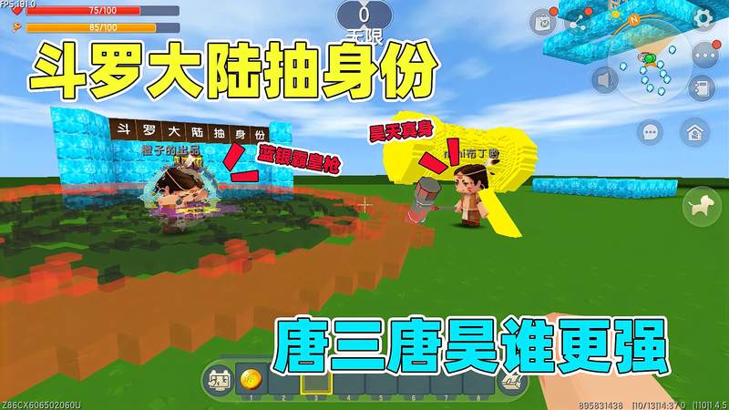 迷你世界:斗罗抽身份!唐三唐昊谁厉害?橙子选唐三有超强神器