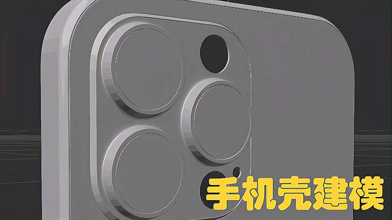 CINEMA 4D三维手机壳建模布线过程 iphone手机壳建模教程