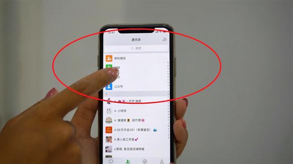 手机群不小心删了?别急,3秒快速找回,太厉害了