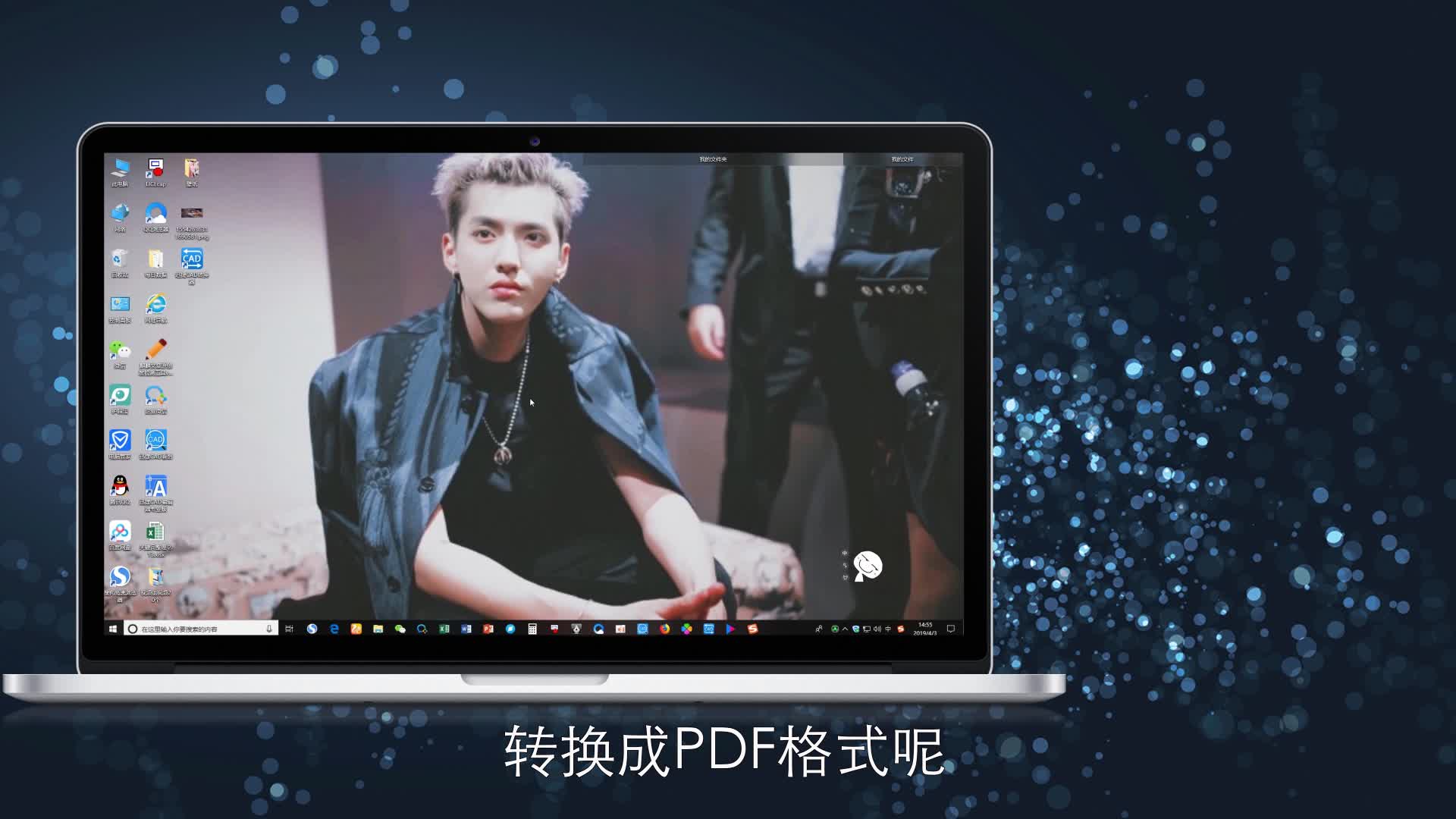 怎样将cad里的东西转换成pdf格式