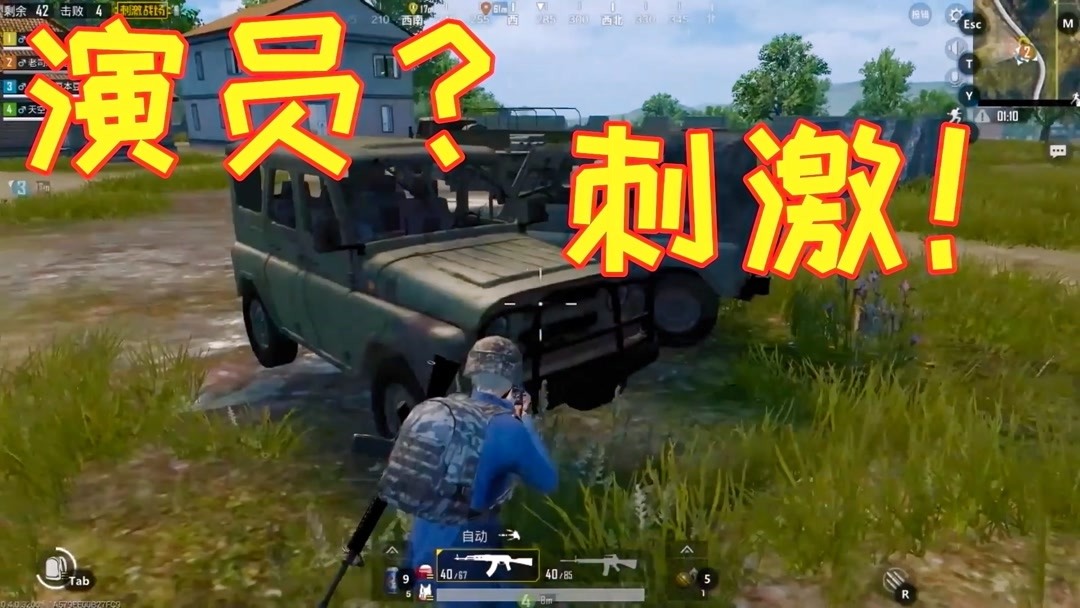 和平精英:刺激!三辆吉普车相撞大战在即,我却被车卡住动不了!