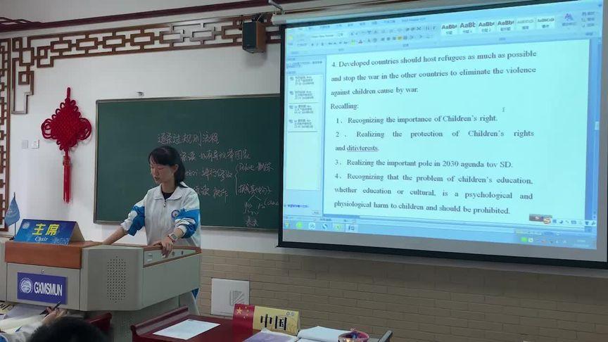 8年级模拟联合国会议进行中