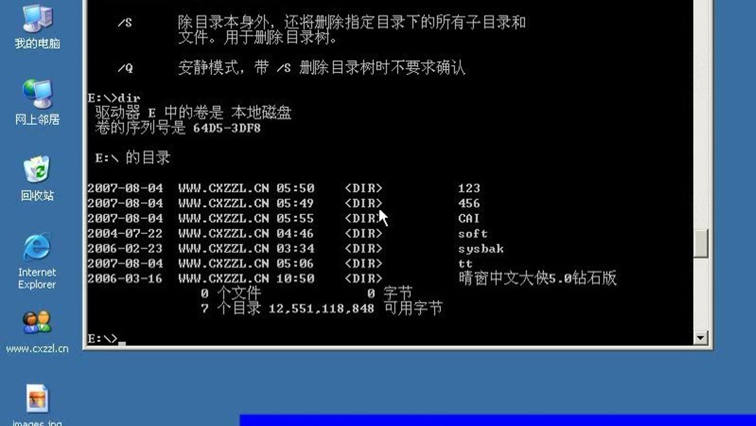 电脑组装与维修视频教程 电脑入门教程下载 电脑基础视频教程