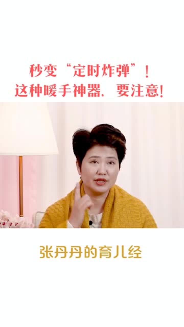 冬天来了,谨防这种热水袋起火爆炸!快检查你家有没有?育儿 安全 取暖...