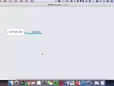 新手零基础入门公众号写作培训课程7