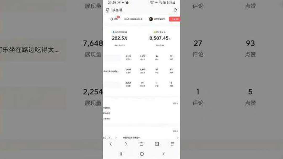 自媒体收益后台数据大曝光,看完后你还有信心来拍视频吗?