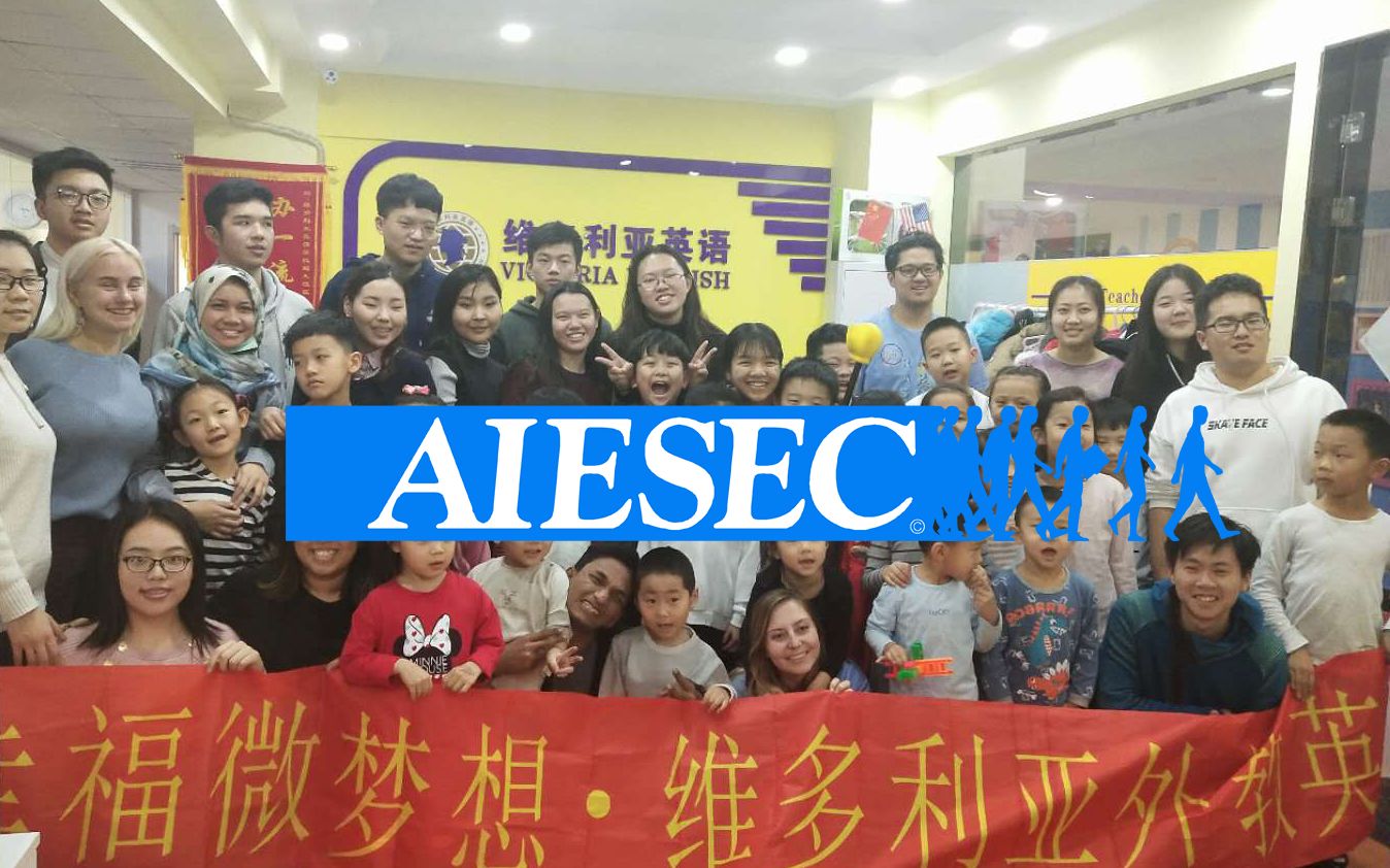 ...一列开往春天的火车——2018·2019年冬长春AIESEC志愿活动记录①