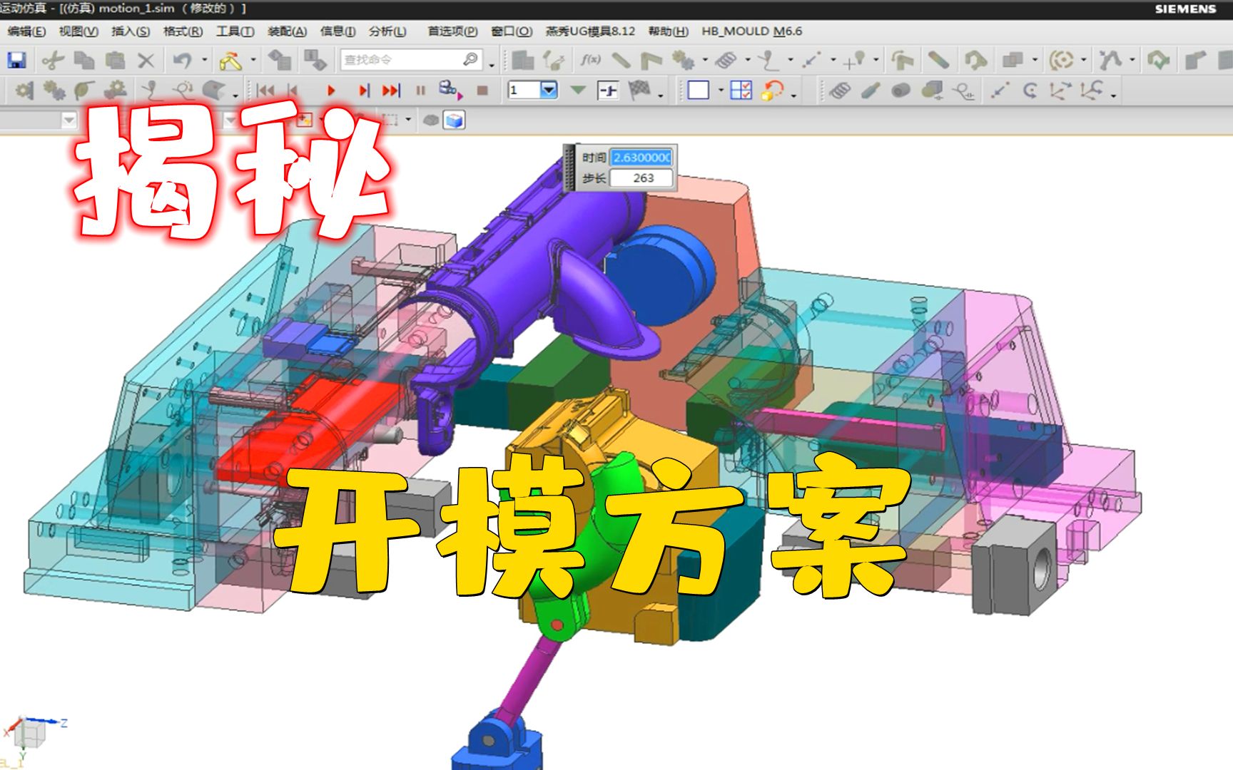 某模具厂开模方案争议许久不下,20年设计大师秒解决,网友:厉害