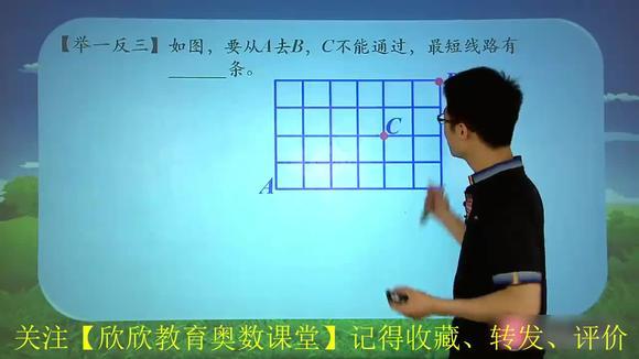 计数方法综合标数法、递推法例题1的举一反三,你能做对吗