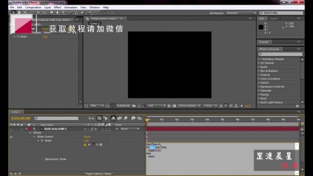 罡渡晨星AE表达式全析教程15 if语句aftereeffects教程