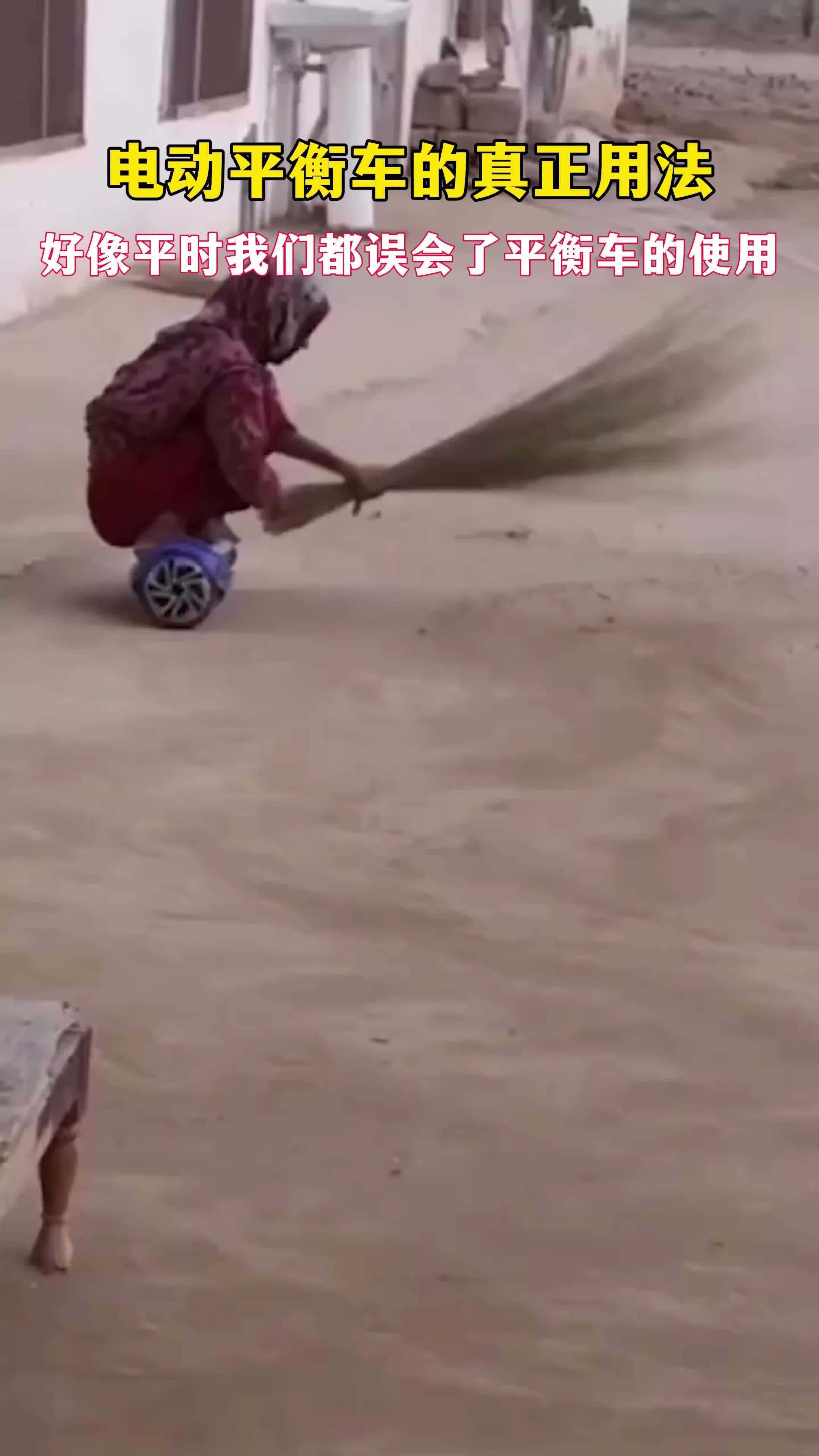 好像平时我们都误会了平衡车的使用