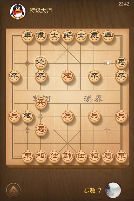 中国象棋特级大师精彩对局
